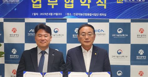 인공지능과 농업의 만남미래 농업 기술 혁신 이끌다