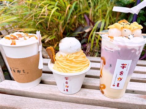 下北沢の進化系芋スイーツ専門店「をかしなお芋 芋をかし」は、ブランド芋を使ったオリジナルメニューがいっぱい♪ 殖産ベスト 世田谷店