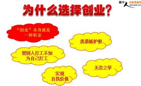 2020保险创说会29页ppt圈中人寿险资源网
