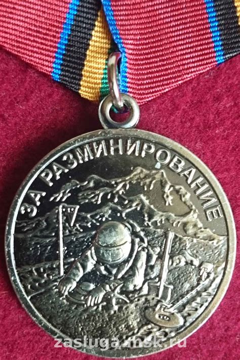 ЗА РАЗМИНИРОВАНИЕ РОСГВАРДИЯ | За заслуги Москва медали, знаки, ордена,