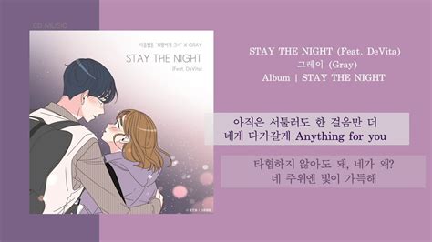 Gray Stay The Night Feat Devita Stay The Night X Gray Lyrics Youtube
