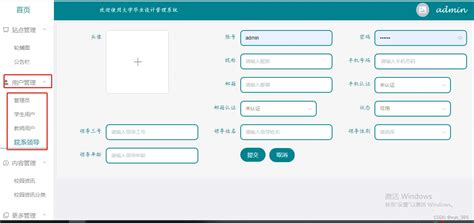 基于springboot mybatisplus vue前后端分离大学生毕业论文答辩系统 阿里云开发者社区