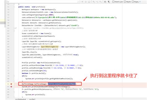 iobjects java 剖面分析profile，执行分析结果程序卡死 supermap技术问答社区