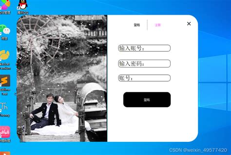 Pyqt5制作登陆界面pyqt5设计登录界面 Csdn博客