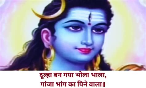 दूल्हा बन गया भोला भाला Dulha Ban Gaya Bhola Bhala Lyrics Satsangpremi