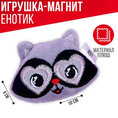 Мягкий магнит Milo toys "Ты навсегда в моем сердце" 7999223 - купить по ...