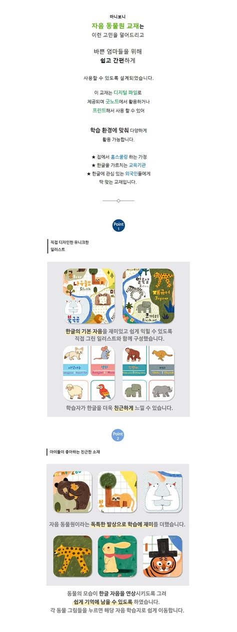 한글 자음공부 교재 프린트 학습지 낱말 카드 1 크몽