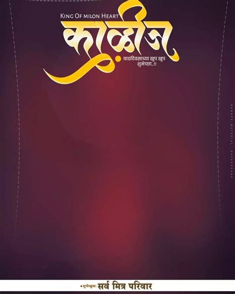 Marathi Editing Picsart Full Hd Banner Background