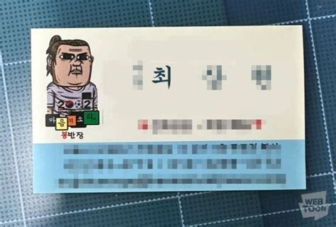 네이버웹툰의 사위코패스이자 미친xx 인스티즈instiz 이슈 카테고리