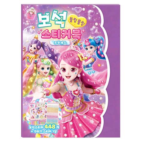 캐치티니핑 보석 스티커북 프린세스 2p 캐릭터 놀이북 홈플러스 택배배송