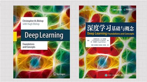 机器学习圣经PRML作者Bishop20年后新作中文版出版 知乎