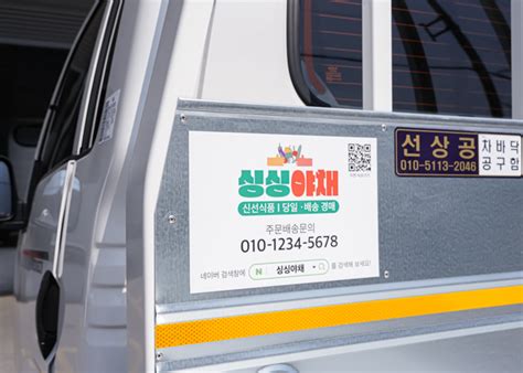 차량용 자석스티커 와우프레스 명함 스티커 전단 등 온라인 웹 주문 접수 부터 인쇄 후가공 배송 까지 한번에 쉽고 빠르게
