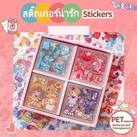 สติ๊กเกอร์ 100แผ่น พร้อมกล่อง 🧡 Sticker Pvc น่ารักกันน้ำ ตกแต่ง ไดอารี่ สติ๊กเกอร์ไดคัท ลาย