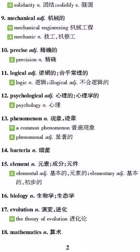 近5年高考英語閱讀理解「高頻詞彙」分類匯總！閱讀理解從此無憂 每日頭條