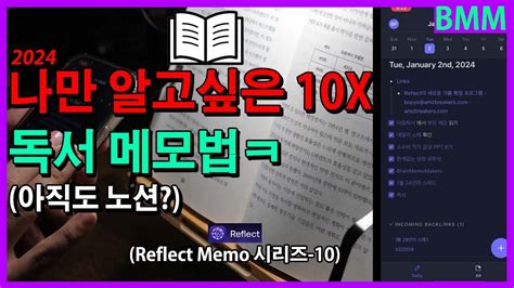 독서 메모 이렇게 바꾸고 갓생살자 삶이 바뀝니다ㅋ 노션 아님 나만 알고싶은데 공개함ㅠ 옵시디언X 에버노트X 세컨드 브레인