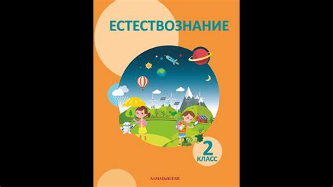 естествознание 2 класс урок Куда делся лучик света - YouTube