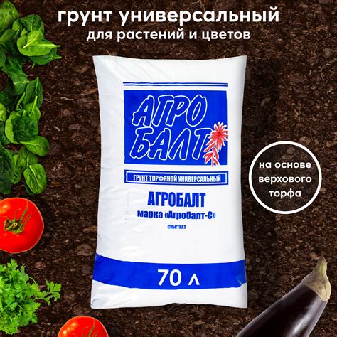 Грунт Агробалт купить на OZON по низкой цене