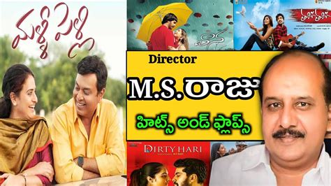 Director M S Raju Hits And Flops Upto Naresh Garu Malli Pelli Movie