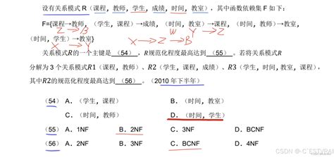 数据库软题6 2 关系模式 范式 数据库范式例题 csdn博客