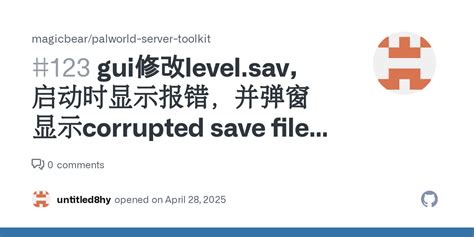 Gui修改levelsav，启动时显示报错，并弹窗显示corrupted Save File Be Sure You Are Open