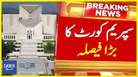 Supreme Court Ka Bara Faisla Breaking News Dawn News Youtube