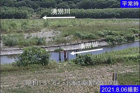 湧別川開盛 ライブカメラと雨雲レーダー 北海道湧別町