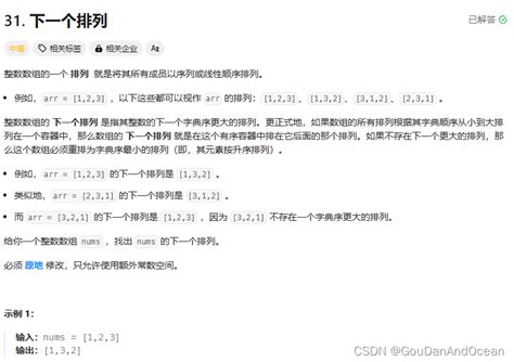 Leetcode算法系列：全排列、去重与下一个排列的c实现 Csdn博客