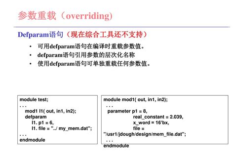 Ppt 第六章 Verilog 的数据类型及逻辑系统 Powerpoint Presentation Id237939