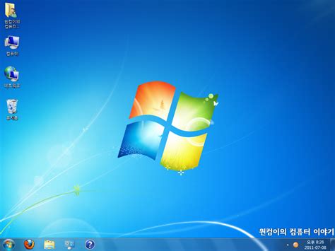 윈도우 7 바탕화면 배경 변경하기