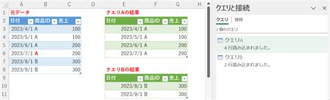 PowerQuery VBAマクロでクエリを更新する順番に実行する DONOLOG