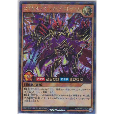 [konami] [yu Gi Oh Rush Duel] Royal Demons Death Doom Rd Kp05 Jp025