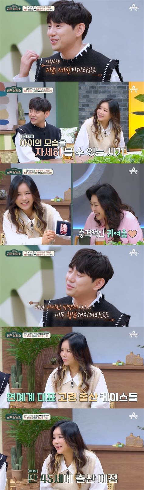 종합 안용준♥ 베니 만45세 최고령 산모의 눈물 임신 후 동물들과 똑같아ten초점 텐아시아