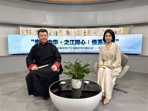 直播回放线上婺剧之旅聆听古老旋律感受文化魅力 周子清 浙江 wenj