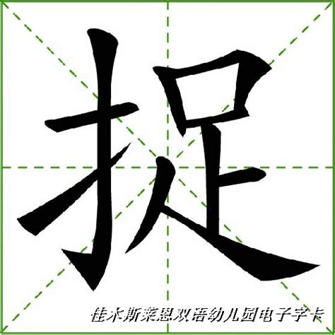 字卡图片手工做字卡的形状图片二年级集字卡图片大全第10页大山谷图库