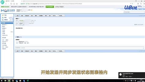 使用uibot Store邮箱群发机器人轻松实现邮件群发 Rpa新闻 Uibot Rpa技术开发交流社区 Rpa机器人流程自动化