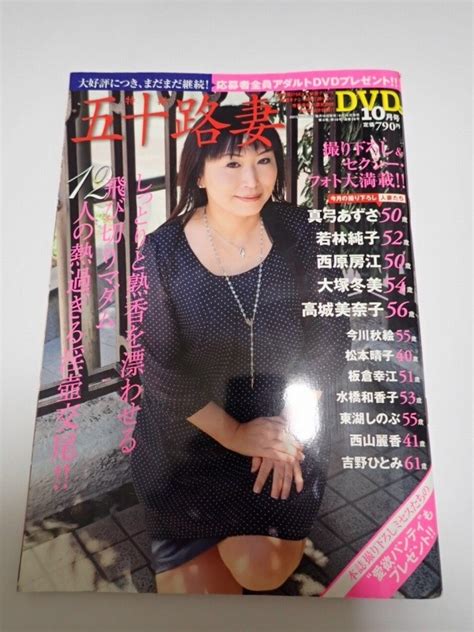 代購代標第一品牌－樂淘letao－特撰 五十路妻 真弓あずさ 若林純子 西原房江 大塚冬美 高城美奈子 今川秋絵 板倉幸江 水橋和香子 東湖
