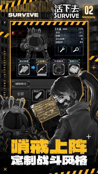 活下去无限免费内购版 活下去老版本免登录无限资源 Shareae