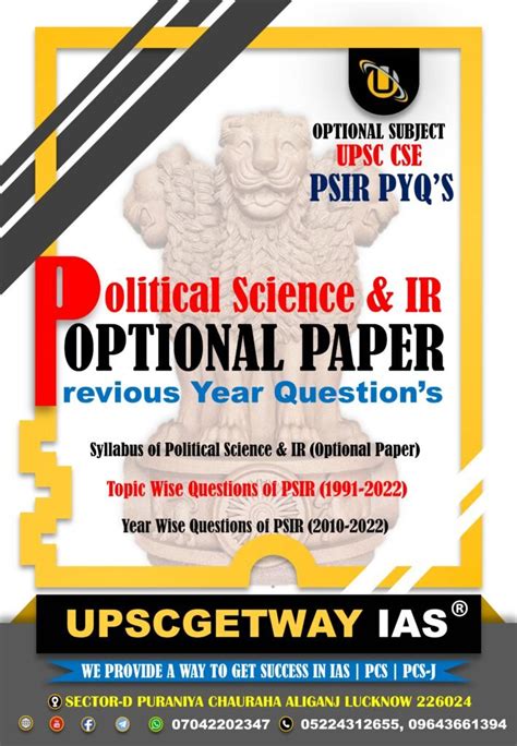 Political Science UPSC Optional Previous Year Question Paper