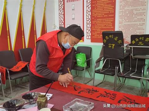 新絳縣北張鎮西莊村送春聯啦 每日頭條
