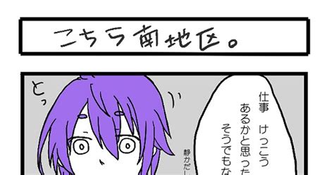 Codeanubis】南地区 【東京異端審問】比較的平和な南地区【codeanubis】 ぱむぱんだのマンガ 【code