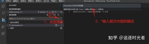 【全网最全面】vs code使用git可视化管理源代码详细教程 知乎