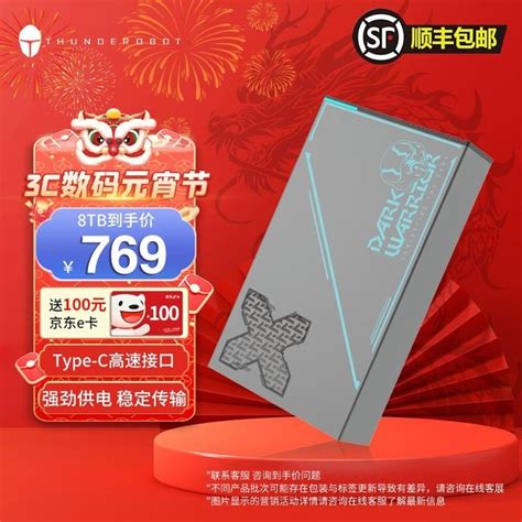 【手慢无】雷神8tb企业级移动硬盘只要869元抢购到手希捷 酷玩35英寸 8tb游戏硬件存储 中关村在线