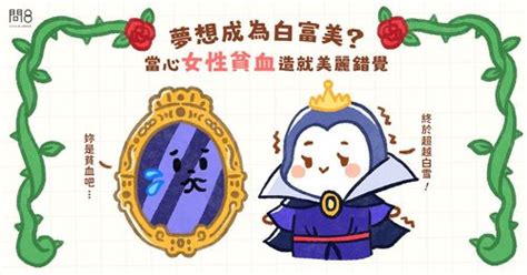 問8健康諮詢