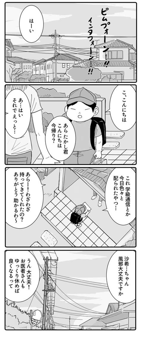 Re 閒聊 只要我不尷尬 尷尬的就是別人 Acg板 Disp Bbs
