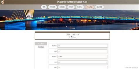 Springboot毕设项目洛阳地铁信息查询与管理系统1xl23（javavuemybatismavenmysql）vue