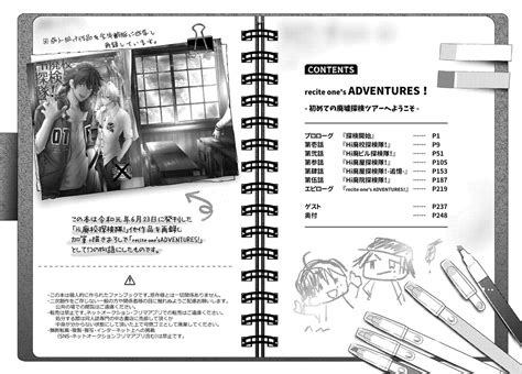 「忙しい人のための略🐴1⃣合同誌【バチバチ期】 再録🫰12 」ザジ🌷317東6ほ01bの漫画