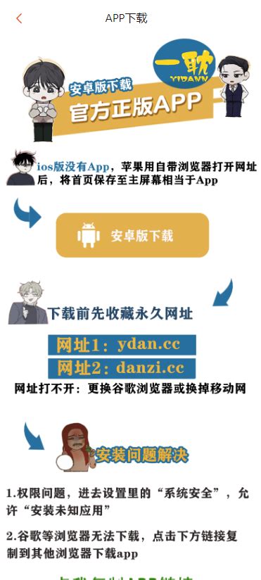 一耽女孩app下载 一耽女孩正版2 1 安卓版 东坡下载