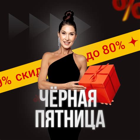 Закрытый канал ЧЕРНАЯ ПЯТНИЦА