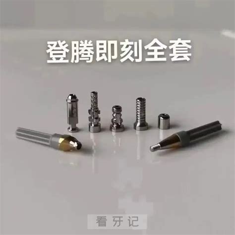 韩国登腾和奥齿泰哪个更好哪个适合老年人 看牙记网