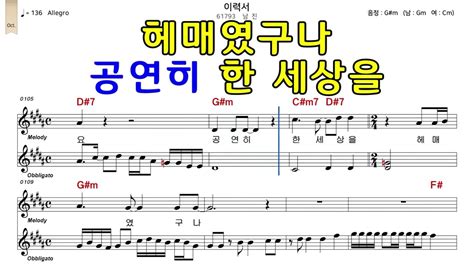 이력서 남진 악보와노래 Youtube